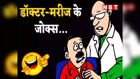 Doctor Patient Jokes