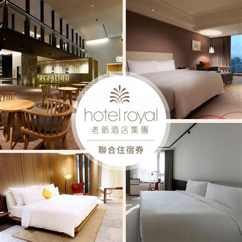 【老爺酒店集團】老爺聯合住宿券限量加贈200元餐飲抵用券 Pchome 24h購物