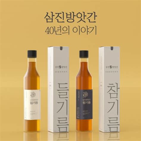 삼진방앗간 패키지 디자인 의뢰 우승작 라우드소싱 음료 용기 제품 라벨 병 디자인