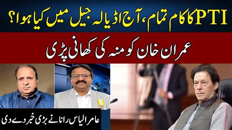 Amir Ilyas Rana Exposed Imran Khan And Pti Madd E Muqabil Neo News