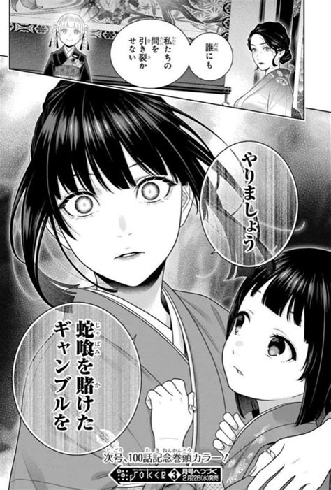 Pin On Kakegurui Anime Expressions Anime Drawings Concept Art