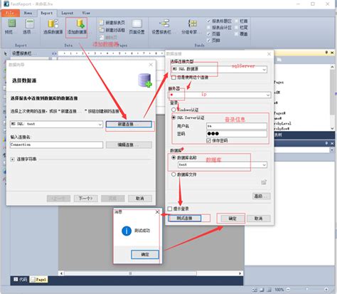 FastReport net 使用 Winform WebForm打印 伪装大牛 博客园