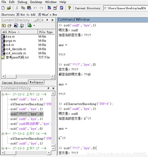 【现代密码学】用matlab实现rc4算法rc4matlab Csdn博客