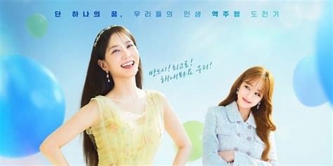 パク・ウンビン＆キム・ヒョジン出演の新ドラマ「無人島のディーバ」ポスターを公開輝くビジュアルに注目 Kstyle