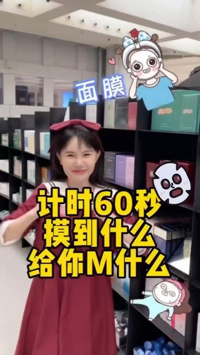 妹妹想要面膜，那就给她买一点点吧 Youtube