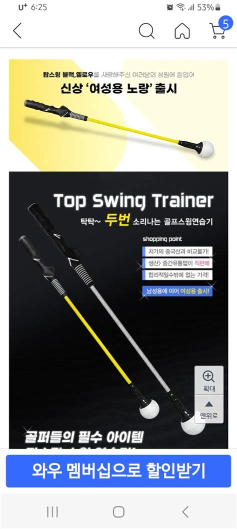 골프 스윙 연습기 여성용 당근 중고거래