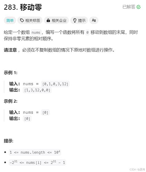 【cc算法】从浅到深学习 双指针算法(图文兼备 源码详解)c 双指针 Csdn博客 【cc算法】从浅到深学习 双指针算法(图文兼备 源码详解)c 双指针 Csdn博客