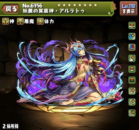 【パズドラ】アルラトゥのテンプレパーティ アルテマ