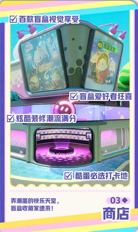 ＃主城升级＃蛋仔岛主城升级你最喜欢什么建筑 小米游戏中心