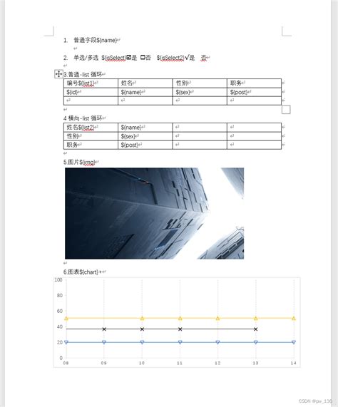 基于freemarkeraspose的word模板制作及打印aspose Word 模板 Csdn博客