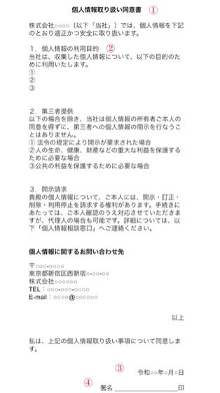 同意書とは？書き方や効力について徹底解説 Smartdocument