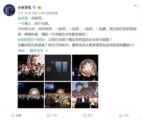 小米新機曝光：不請美女，不請小仙肉，請來的是他 每日頭條