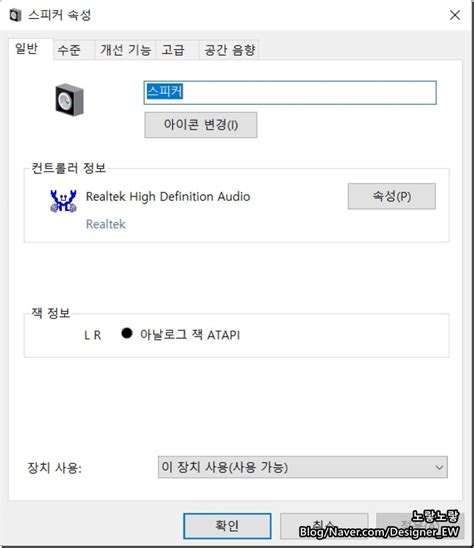 컴퓨터 윈도우10 스피커 소리 안날때 오디오 출력장치 설치 네이버 블로그