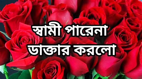 Bangla Choto Golpo New Hot Choti Golpo Full Story In Bangla Audio Choto Golpo Xhamster