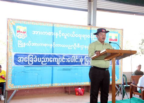 နမ့်စန်မြို့တွင် အခြေခံပညာကျောင်းပေါင်းစုံ မြန်မာ့သိုင်းပြိုင်ပွဲ ဖွင့