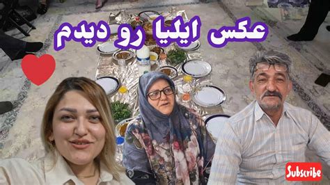 ولاگ میزبانی ما از خانواده پدری🥰 ولاگ خانواده آشپزی ایرانی مهمانی
