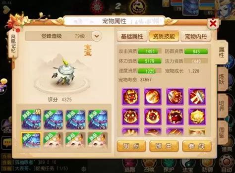 夢幻西遊手遊：這麼厲害的11技能全紅吸血鬼，快來大飽眼福吧！ 每日頭條