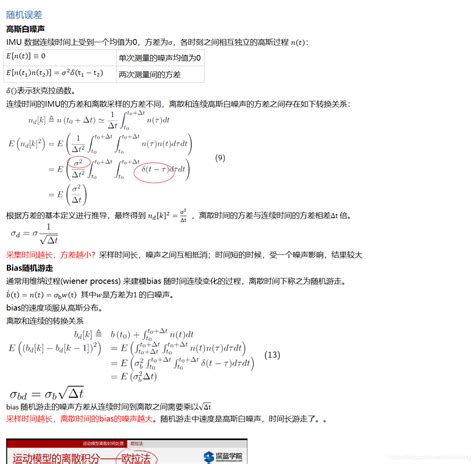 Imu传感器模型imu模 Csdn博客
