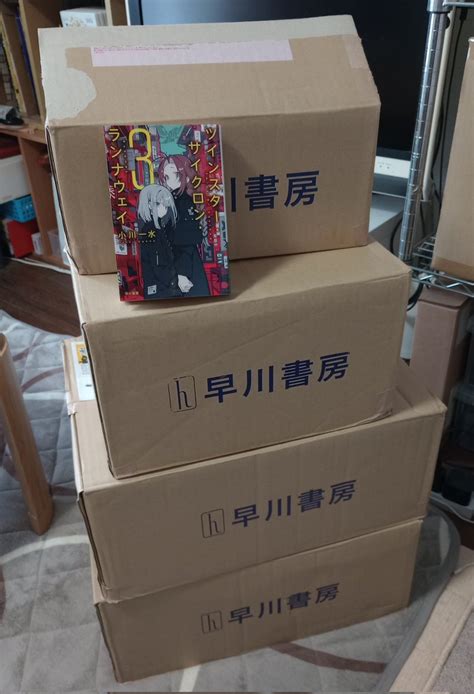 幼帝うにょーん2世 On Twitter Rt Ogawaissui 私、魔女のキキ！ こっちは販促のサインしてねって早川書房から送ら