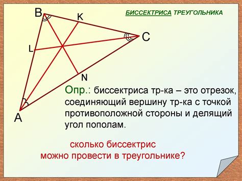 Медианы биссектрисы и высоты треугольника перпендикуляр выходящий из