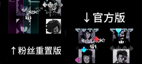 FNF 曼德拉记录比较燃的Encounter Remix版本