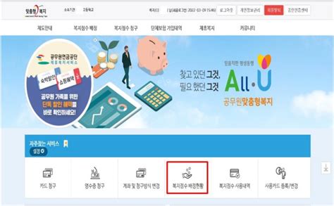 공무원 맞춤형 복지 온누리상품권 및 지역사랑상품권지역화폐 개별구매 안내 네이버 블로그