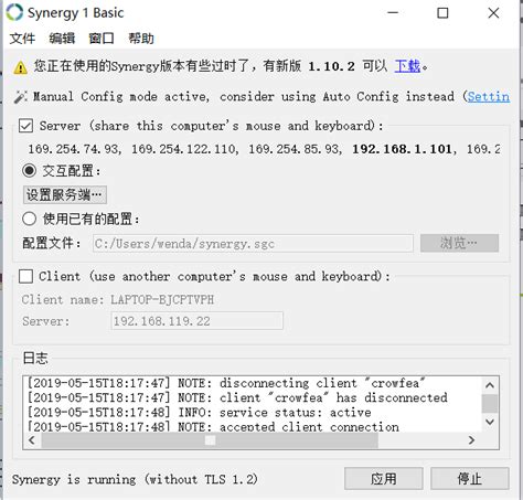 Linux Ubuntu软件安装问题与synergy配置ubantu2204安装synergy Csdn博客