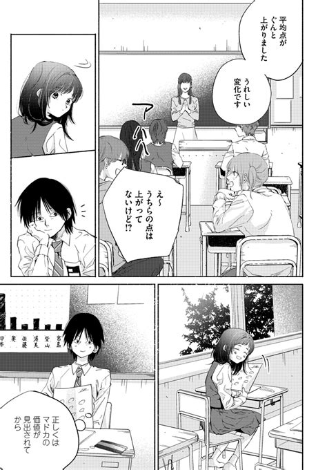 イチ漫！｜イチオシ新人漫画家紹介！ On Twitter 412