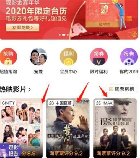 支付宝电影票怎么购买 业百科