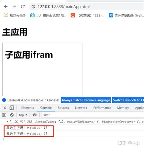 一文搞懂微前端 知乎