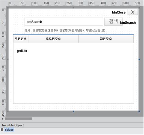 [오픈 api] 행정안전부 도로명 주소 api 사용하기
