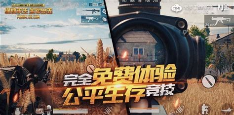 Pubg Army Assault Tencent Reveals Debut Trailer For Mobile Battle