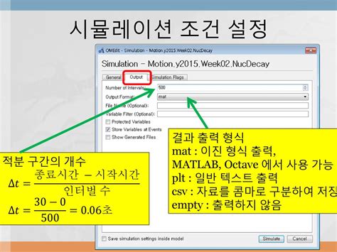 첫 번째 수치 문제 컴퓨터시뮬레이션학과 2016년 봄학기 담당교수 이형원 E304호 Ppt Download