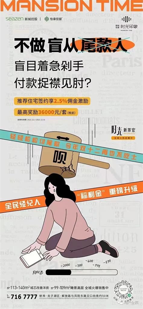 老带新