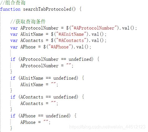 组合查询自定义组合查询条件 Csdn博客