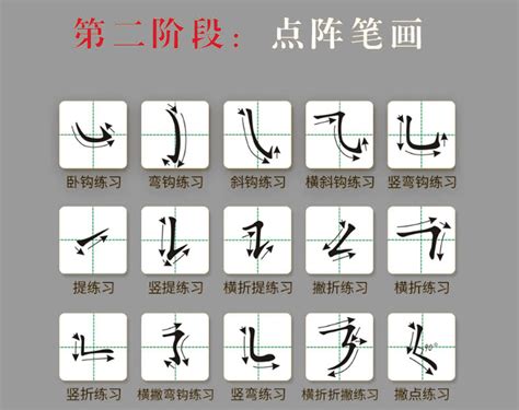 控笔训练字帖小学生点阵笔画幼小衔接练字本初学者入门笔顺练字帖 阿里巴巴