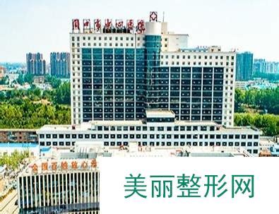 周口市中心医院整形美容科价目表项目明细和吸脂瘦腹日记展示 美嘉整形网 美学知识