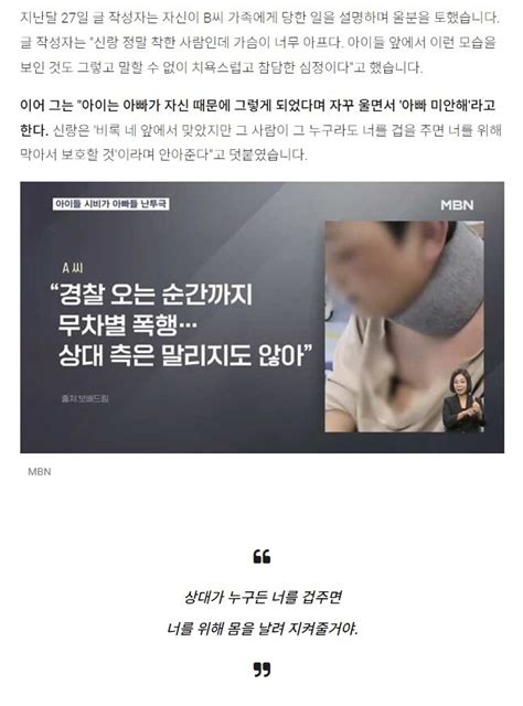 아들 보는 앞에서 폭행 당한 아버지 근황  유머 움짤 이슈 에펨코리아