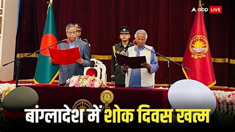 Bangladesh News बांग्लादेश में 15 अगस्त पर क्यों हो रहा बवाल सरकार ने