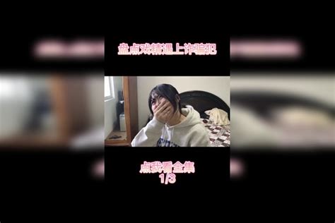 盘点戏精接到诈骗电话智商感人诈骗犯被搞懵了 诈骗电话搞笑对话 全面反诈 智商感人 我要上热门
