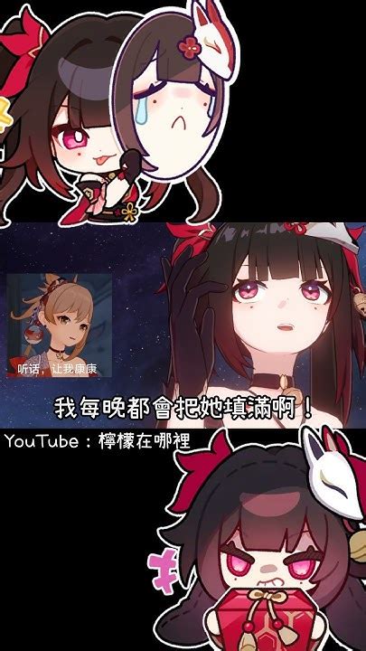 花火的嘴巴小小的？很容易就被我填滿🥵崩壞星穹鐵道 花火 星穹鐵道 崩坏星穹铁道 星穹铁道 米哈游 Hoyoverse Mihoyo Shorts Youtube