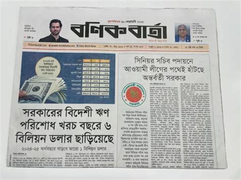 পত্রিকা ২০শে ফেব্রুয়ারি ‘গণহত্যায় নেই আলীগের এমন নেতা পাবেন ক্ষমা