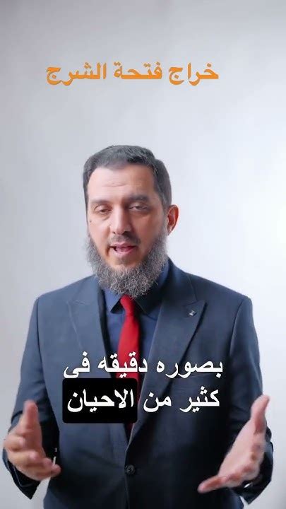 خراج فتحة الشرج اكسبلور طب Youtube