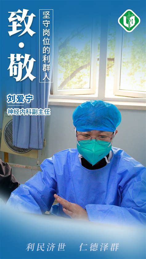 文明创建｜坚守，是利群医院人迎接新年最美的方式澎湃号·政务澎湃新闻 The Paper