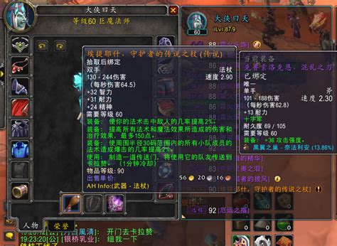 杂谈 碧空之歌第一把橙杖已出 Nga玩家社区
