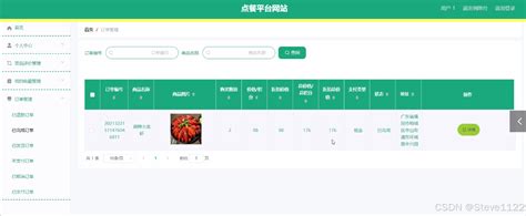 基于springboot的点餐平台网站基于springboot的美食网站 Csdn博客
