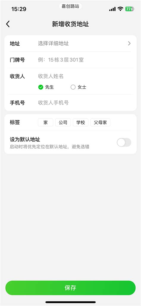地址