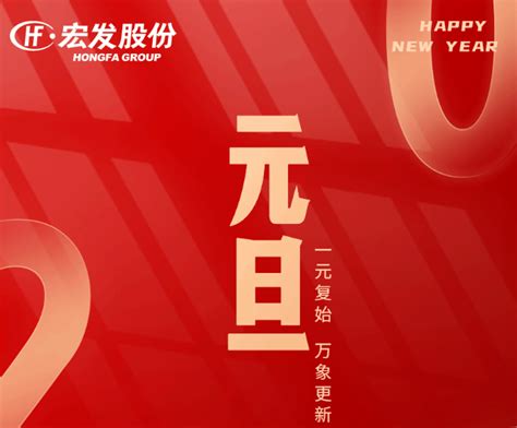 元旦新年已至，未来可期 知乎