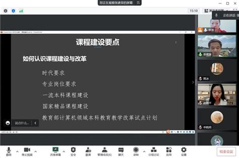 软件学院开展《软件质量保证与测试》课程建设学习交流会 学术交流 教学科研 网络空间安全学院 河北工程技术学院