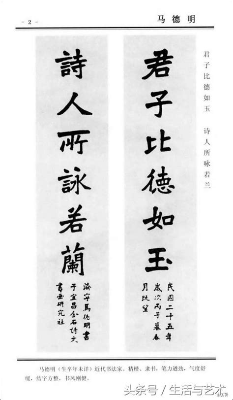 徐悲鴻于右任啟功等楷書百聯這才是傳統文化書法的經典 每日頭條